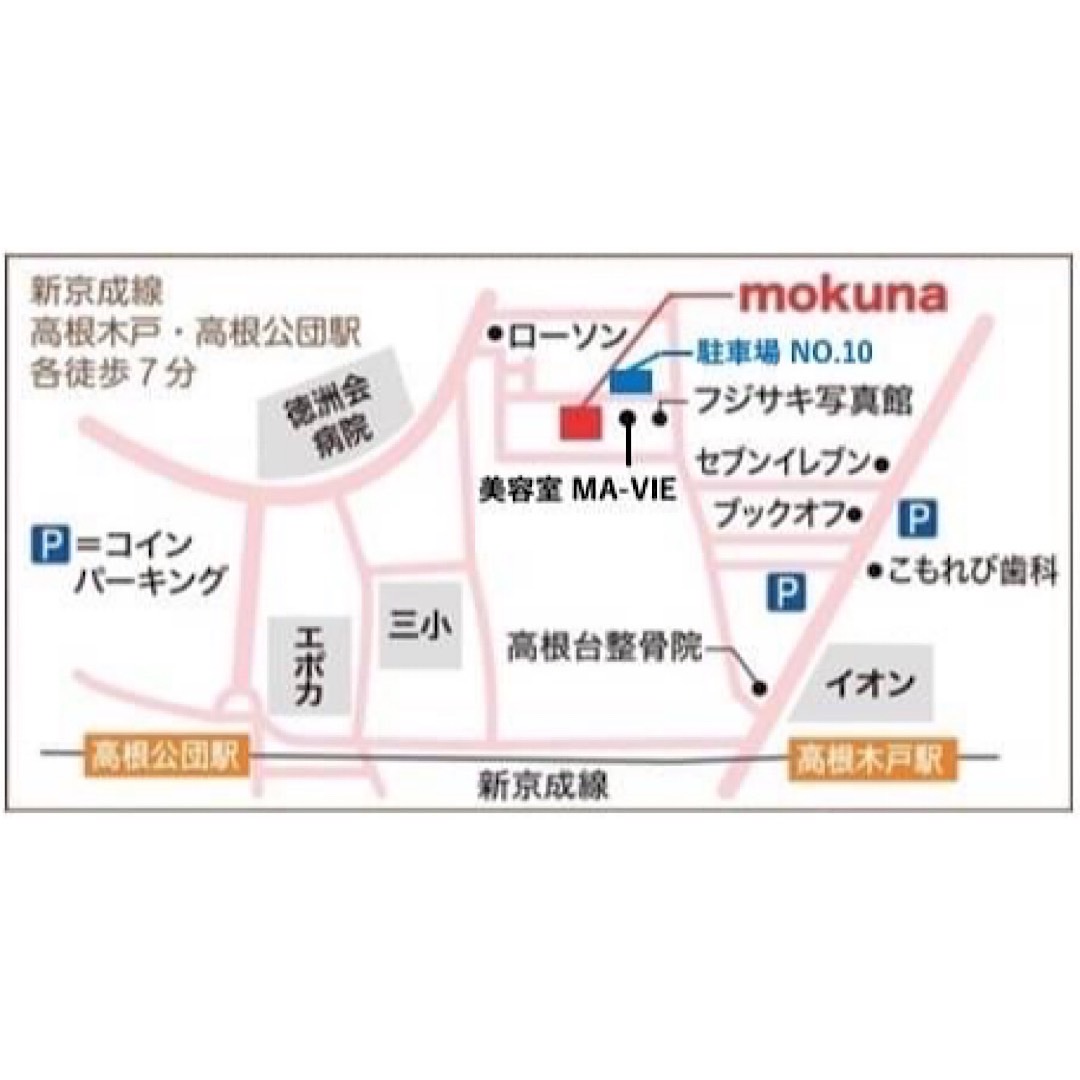 アクセス - mokuna 〜モクナ〜