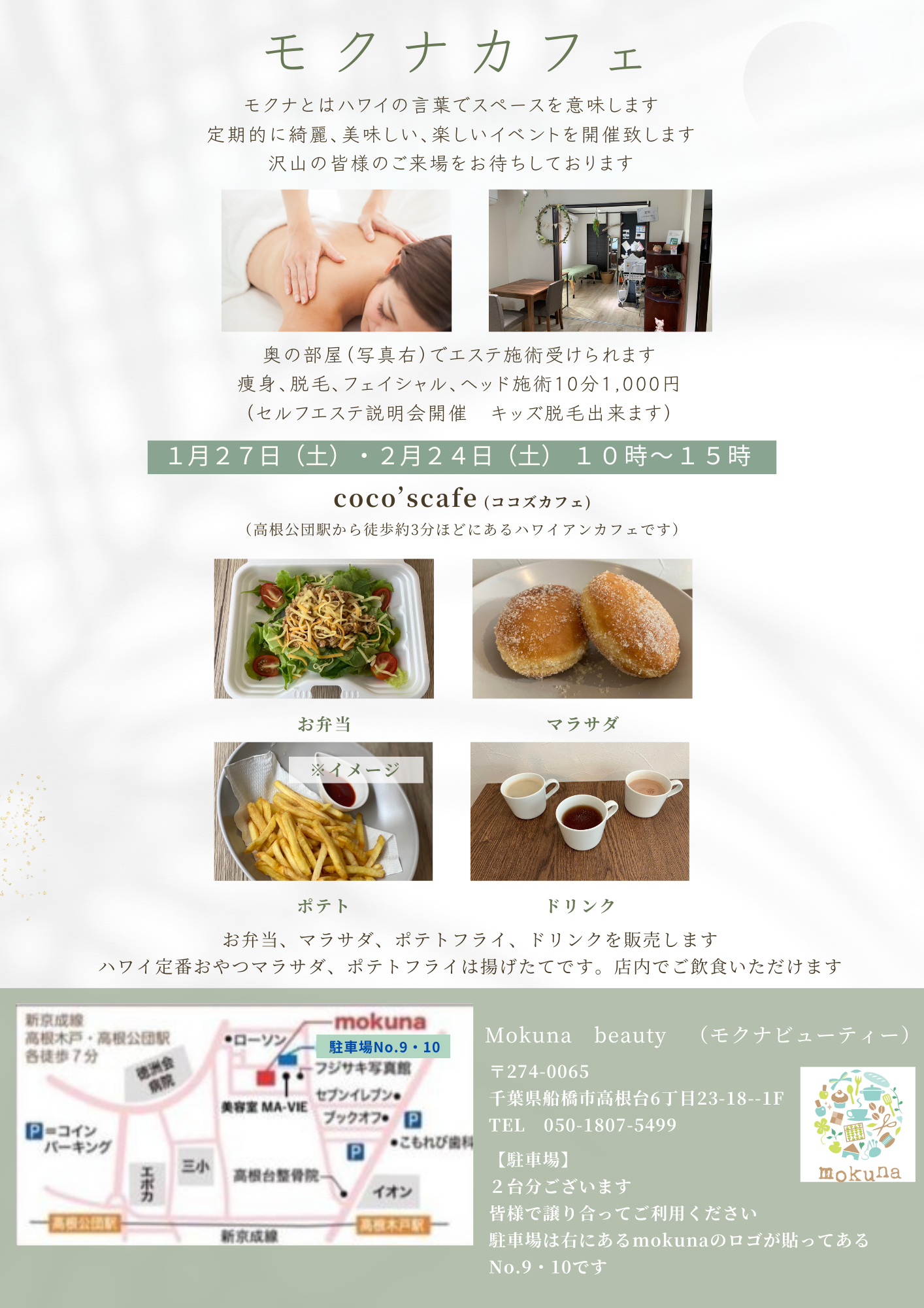 モクナカフェ - mokuna 〜モクナ〜