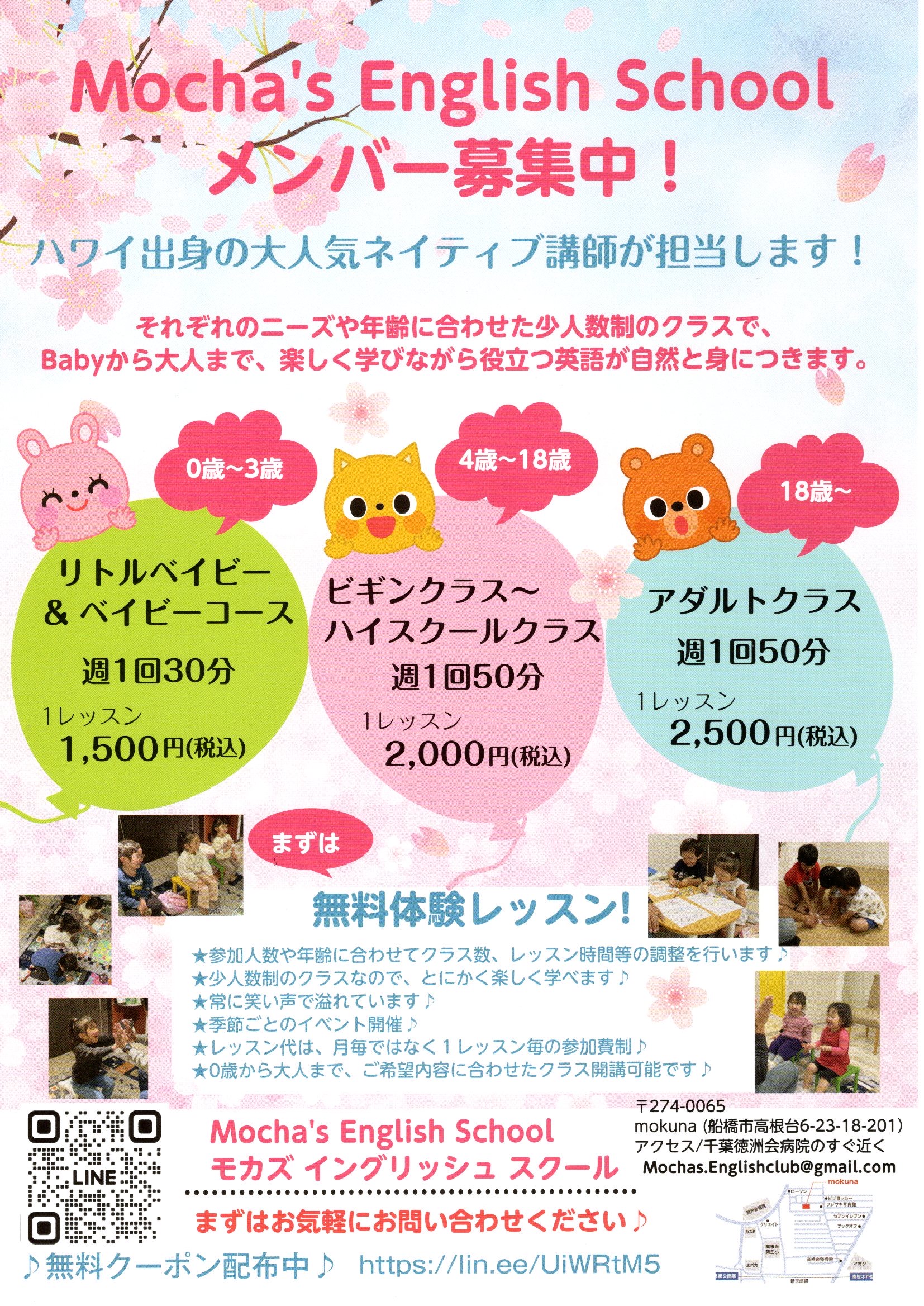 モクナで出来る！習い事④ - mokuna 〜モクナ〜